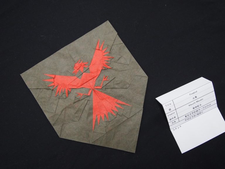 Positively Phenomenal Paper Phoenixes